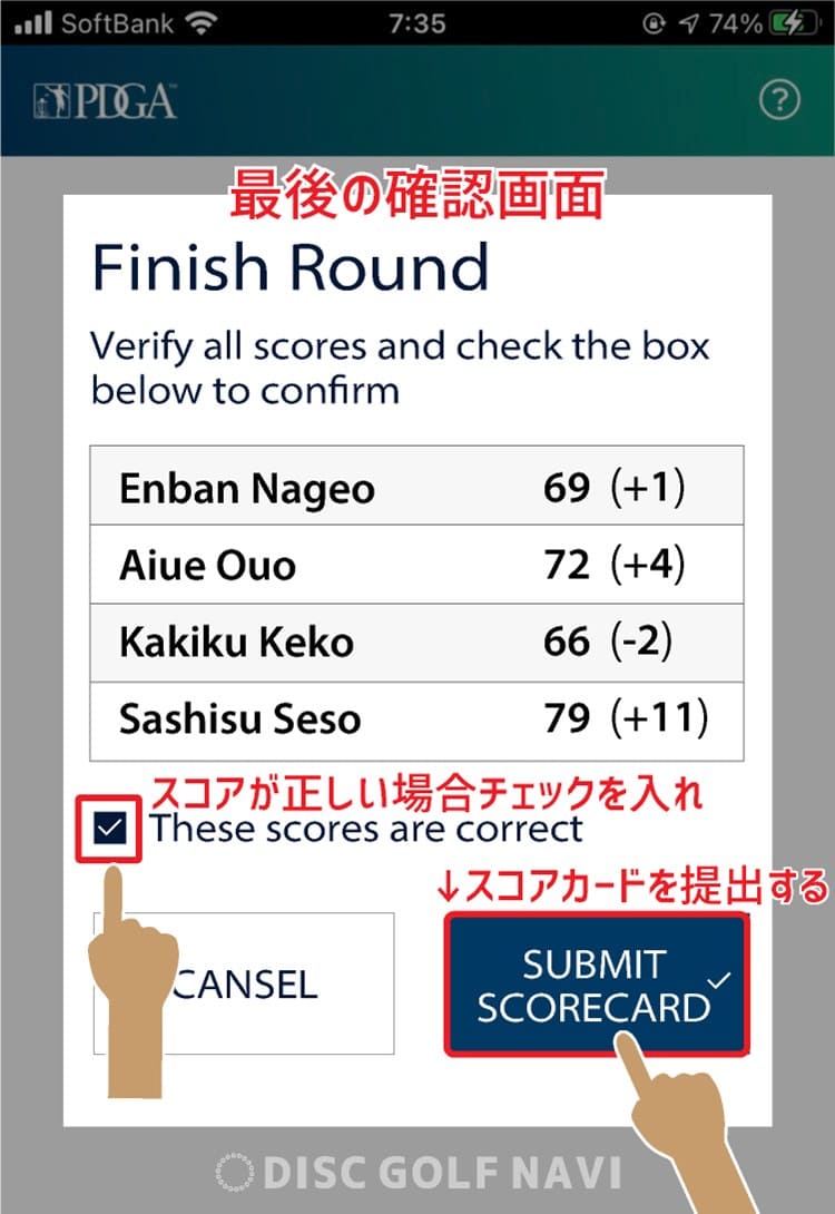 PDGAデジタルスコアカード-PDGA Digital Scorecardの入力方法 | ディスクゴルフナビ