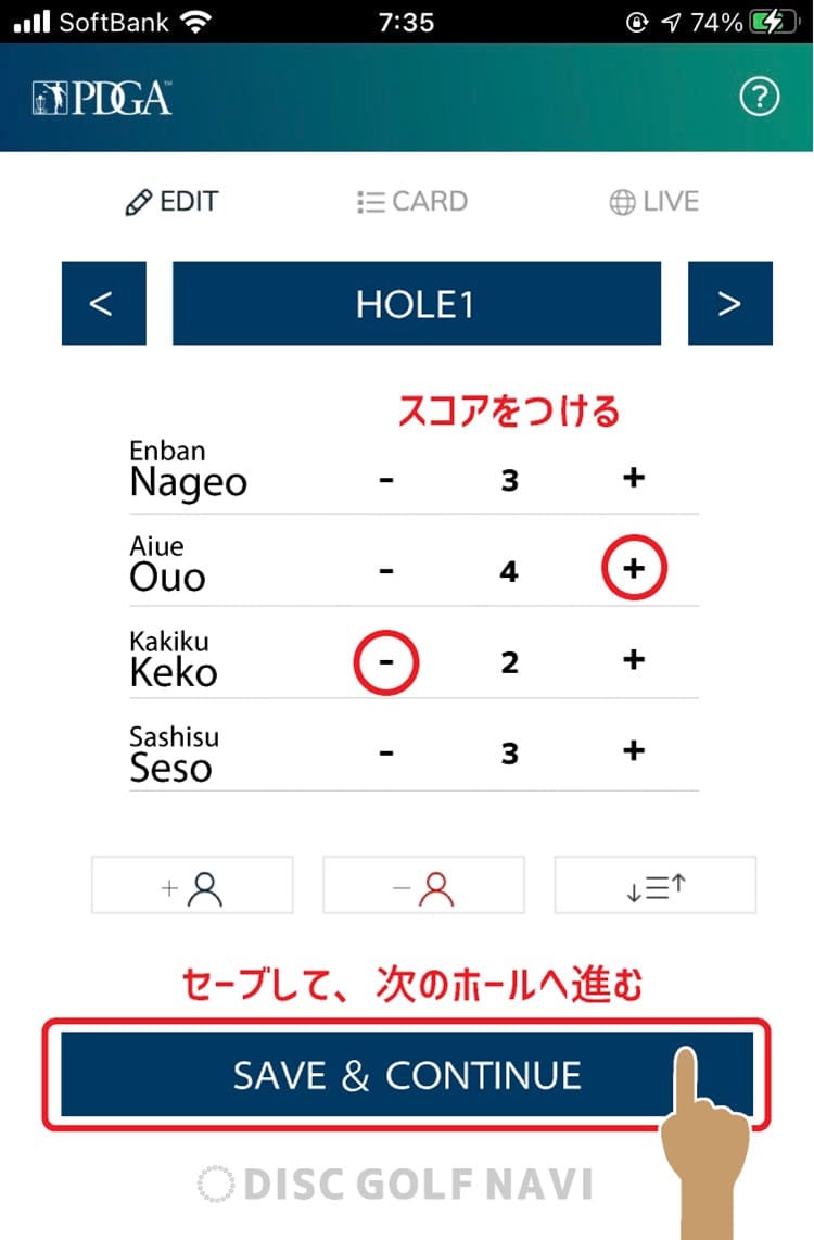 PDGAデジタルスコアカード-PDGA Digital Scorecardの入力方法 | ディスクゴルフナビ